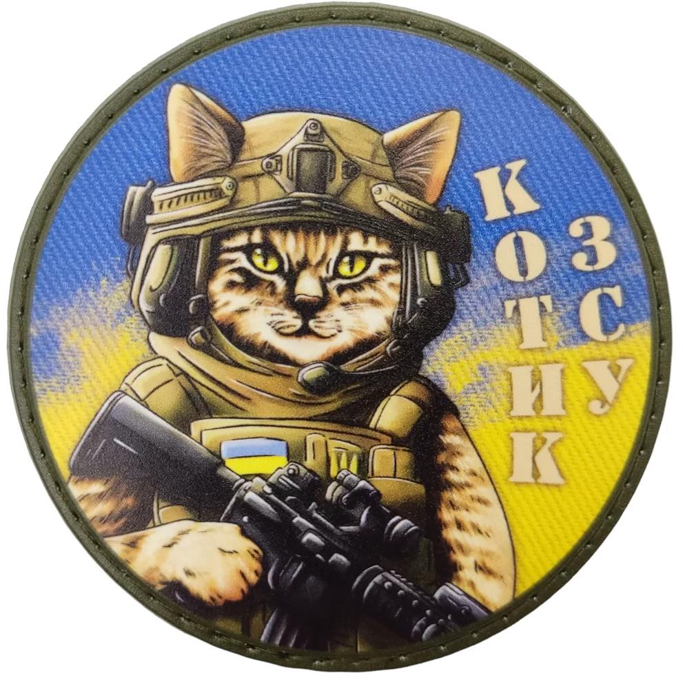 Ukrainian Morale Patch Fighter Cat of Army Ukraine Tactical Badge Hook ...